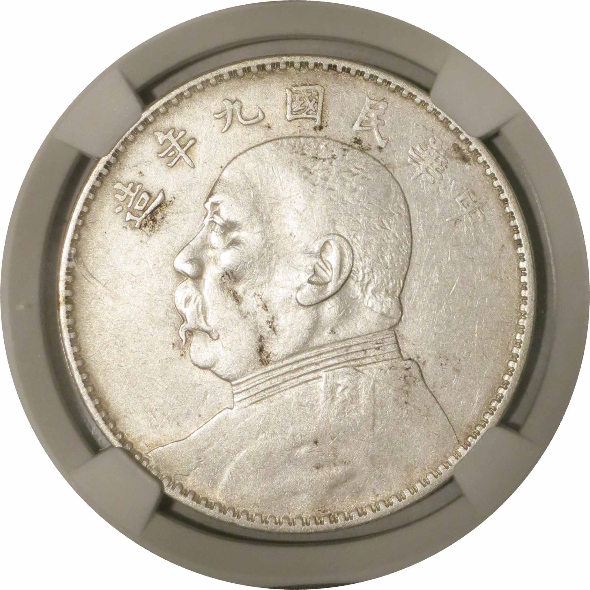 1920 L&M-77 $1 Yuan Shih-kai Fat Man Silver Dollar NGC XF Details ...