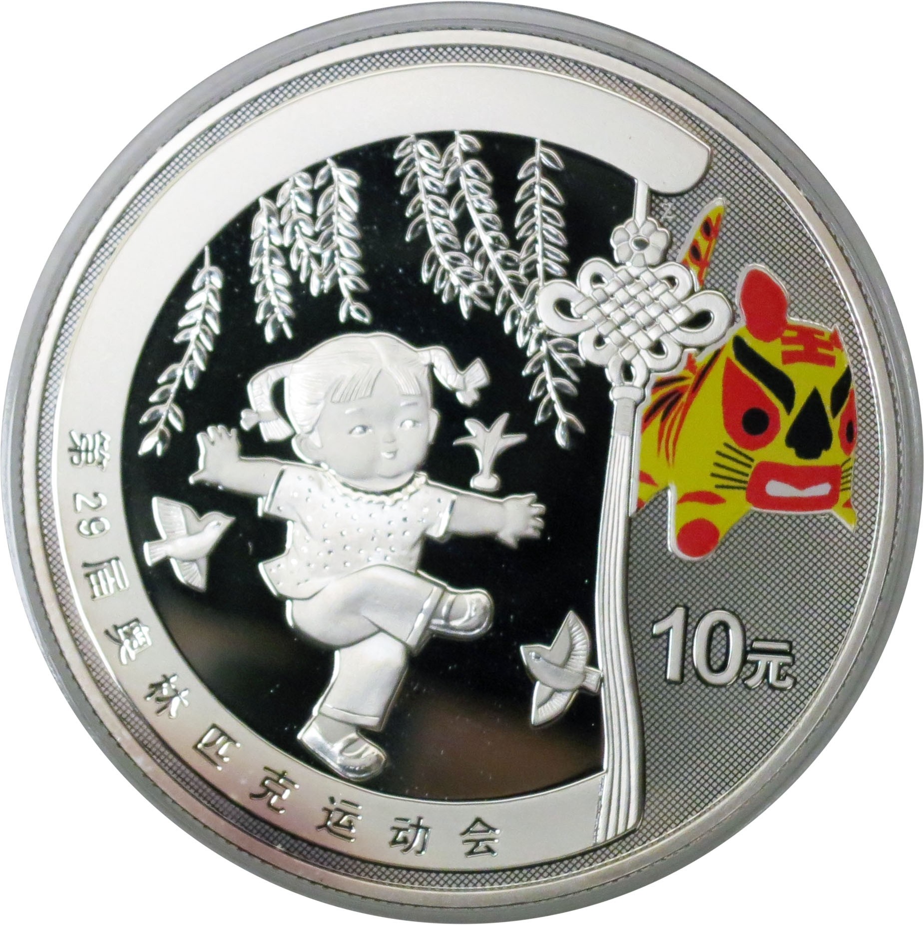 2008 Beijing XXIX Olympics Series 1 Proof Commemorative Gold Silver 6 ...