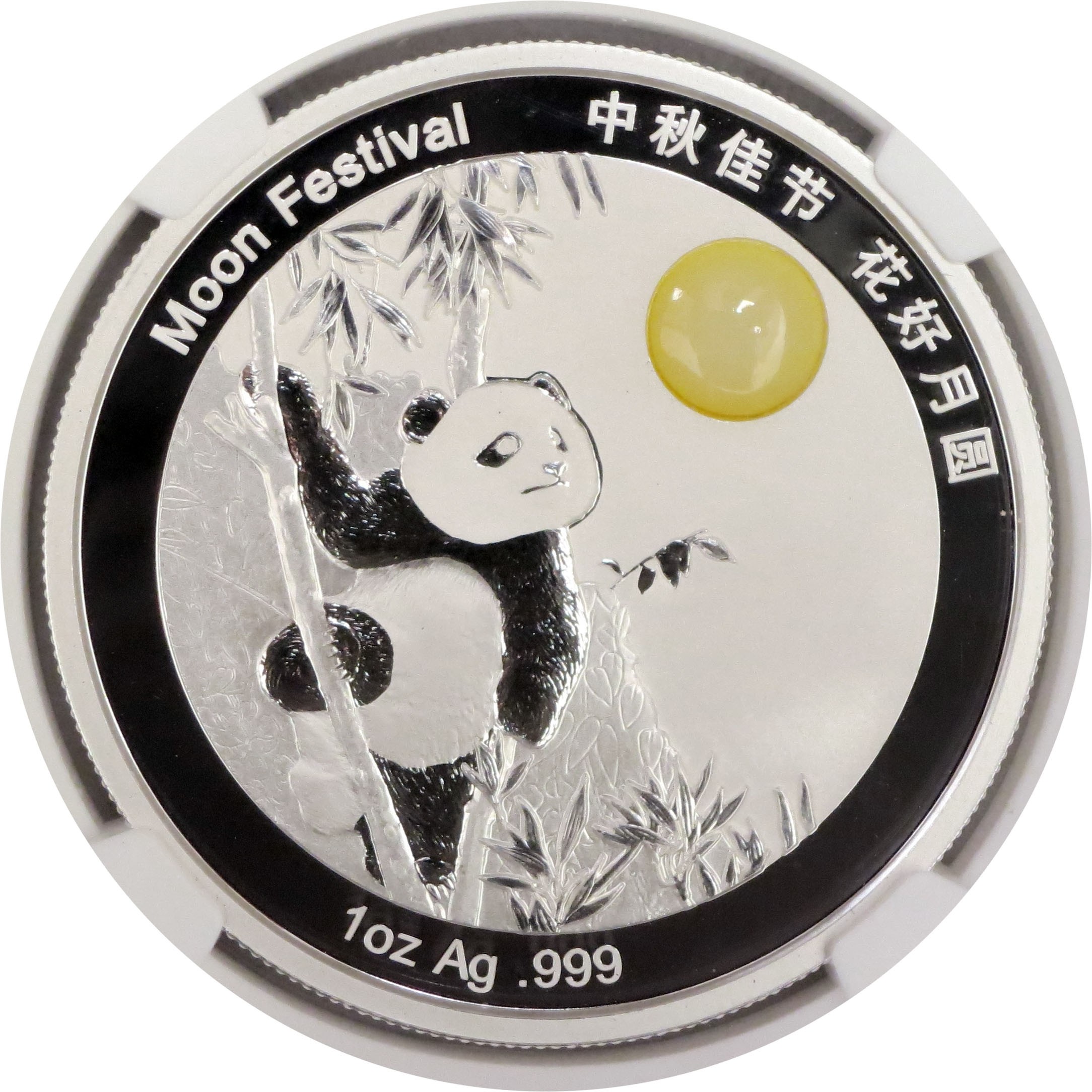 Set Of 2 2018 Z China Moon Festival 1 oz Silver Panda Medals NGC MS70 ...