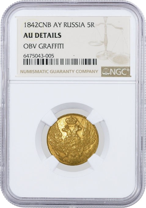 1842 CNB 5 Rouble .1245 oz Gold Coin NGC AU Details Obverse Graffiti ...